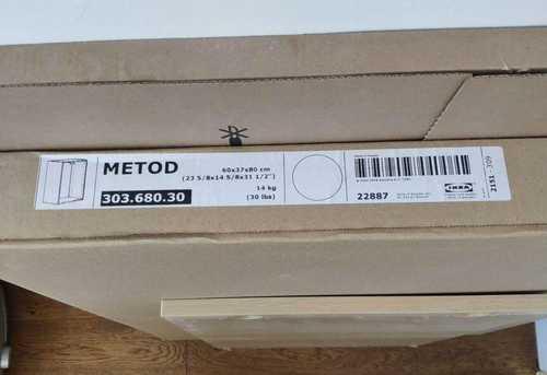 Шкаф IKEA metod с фасадом Axstad