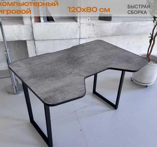 Стол компьютерный игровой Loft 120см