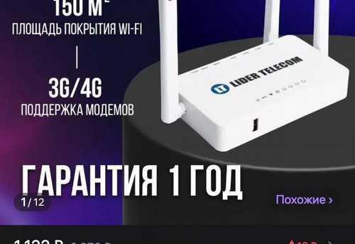 ZBT 1626, WI-FI роутер