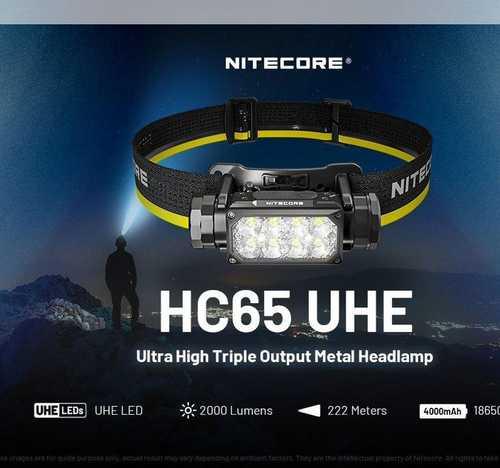 Налобный фонарь nitecore HC65UHE 2000 люмен