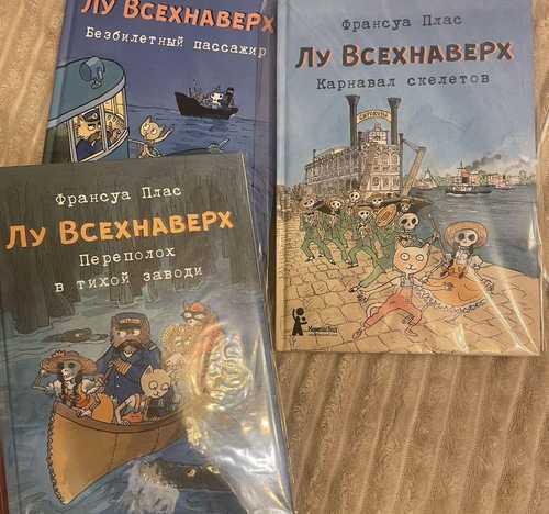 Француа Плас книга детектив