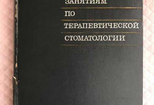 «Руководство к практическим занятиям по »