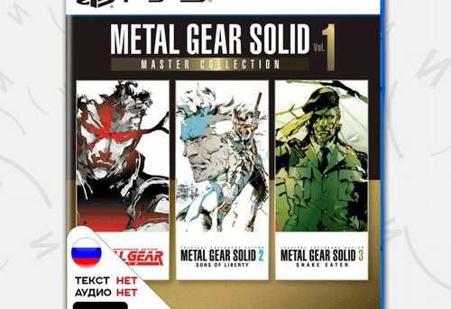 Игра Metal Gear Solid: Master Collection vol.1 (PS