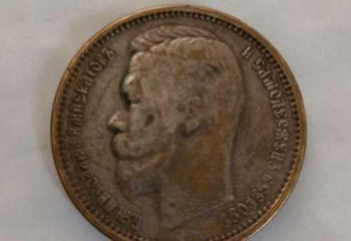 Серебряные монеты чистого серебра 1901 г