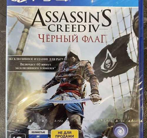 Assassins creed черный флаг ps4
