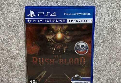 Rush of Blood VR (Игра для PS VR) PS4/PS5