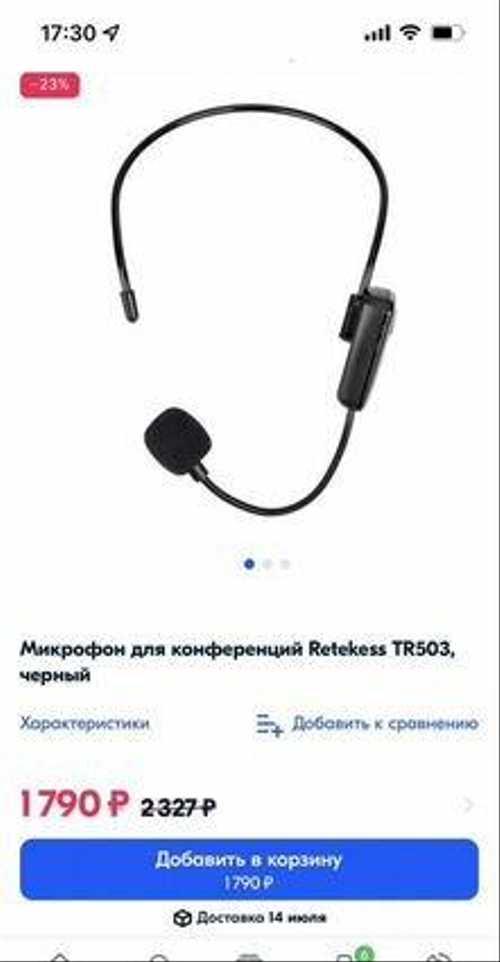 Микрофон для конференций Retekess TR503, черный