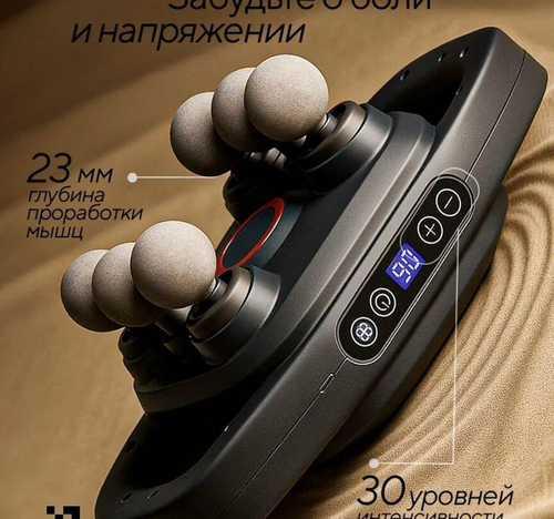 Перкуссионный массажер