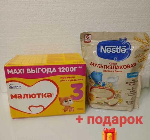 Малютка 3. 1200 гр