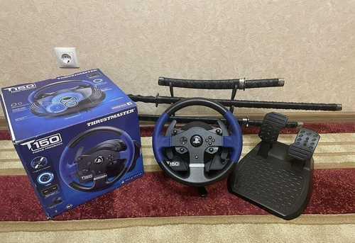 Игровой руль thrustmaster t150