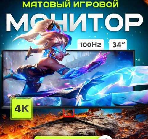 Монитор MicroBT UltraVision Ultra wqhd LED 100Hz