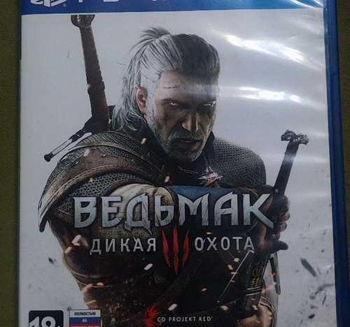 Ведьмак 3: Дикая охота Ps4