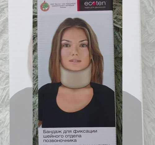 Бандаж для фиксации шейного отдела позвоночника