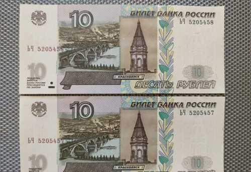 Купюра номиналом 10 рублей 1997 года