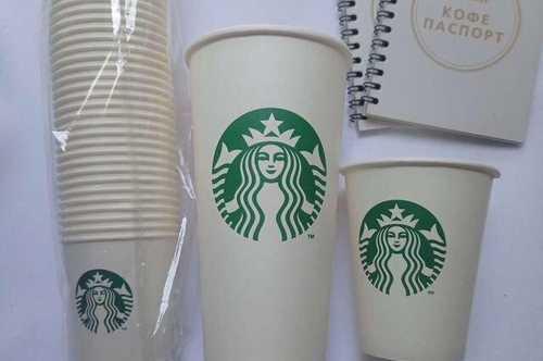 Starbucks Стакан: прозрачные и бумажные, цена опт