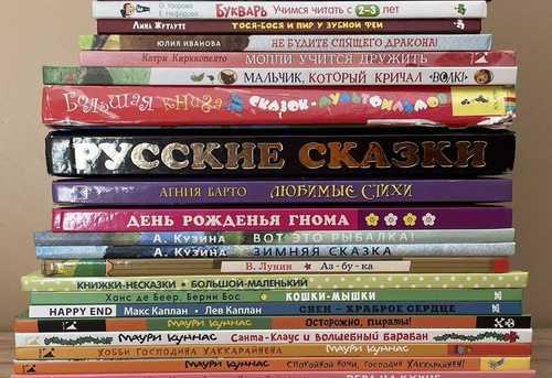 Детские книги / книги для детей