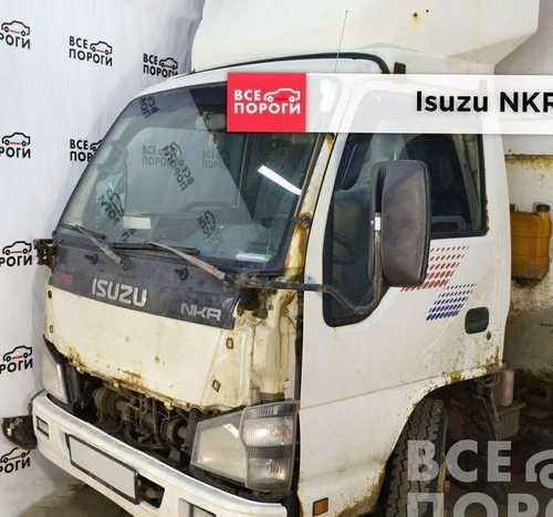 Пороги Isuzu NKR55 (совм с NKR75 NKR71) под заказ