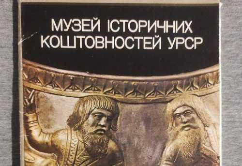 Открытки СССР Киев Украина год Олипиады 80