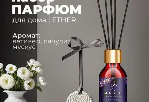 Аромадиффузор с палочками, аромакамень Magic 5