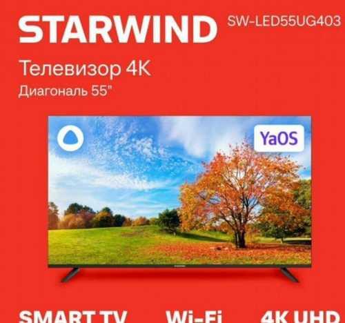 Тв starwind-sw-led55ug403,2024год выпуска