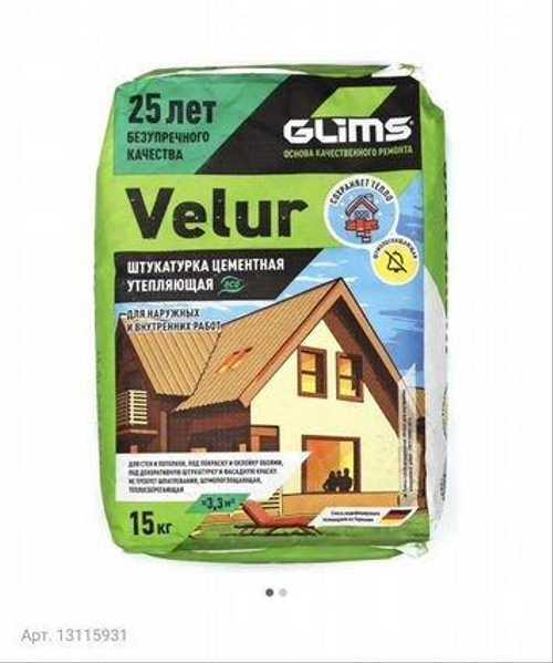 Штукатурка Glims velur 15кг