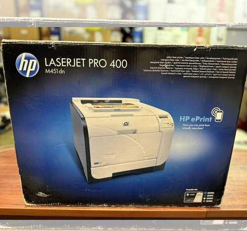 Принтер цветной А4 HP Color LJ M451dn (Новый)