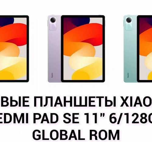 Новые планшеты Xiaomi Redmi Pad SE 6/128gb