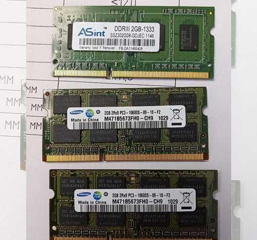 Оперативная память ddr3 sodimm 2 gb