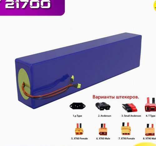 Аккумулятор для Kugoo G2 Pro 48v 14,4Ah ли-ионный