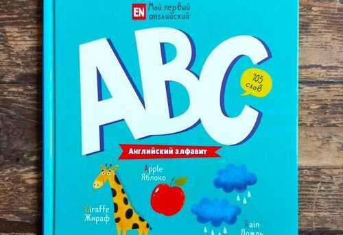 Английский алфавит на английском языке
