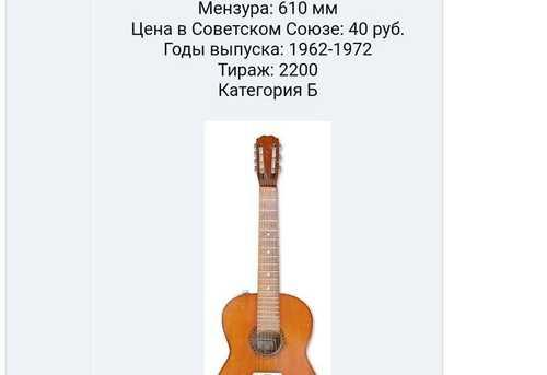 Продаю гитару семиструнную РСФСР 1962-1972 г.в