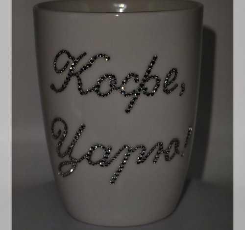 Кружка "кофе, царю "