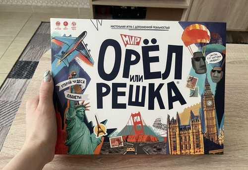 Настольная игра "Орел или решка"