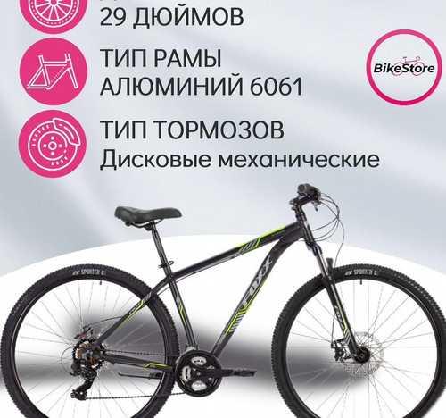 Велосипед foxx 29" atlantic зеленый, алюминий 18"