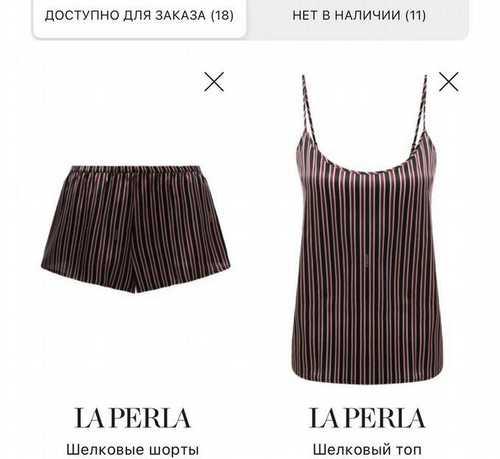 La Perla шёлковая пижама топ и шорты оригинал