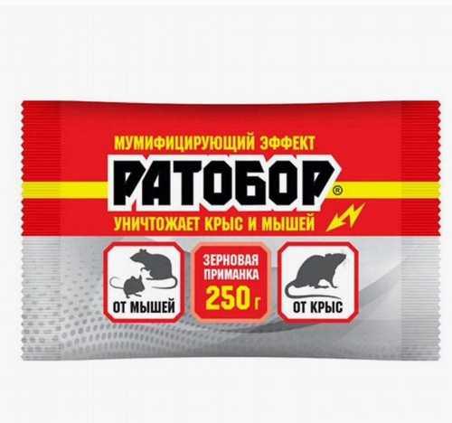 Ратобор зерновая приманка от грызунов (250 г)