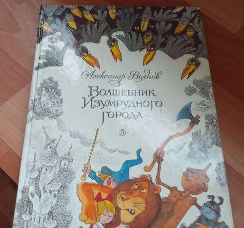 Детские книги сказки СССР