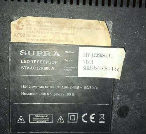Телевизор на разбор supra stv-lc32k800wl