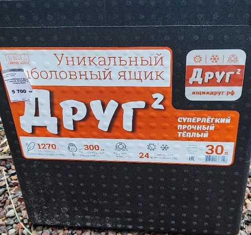 Рыболовный ящик друг 2,30 л