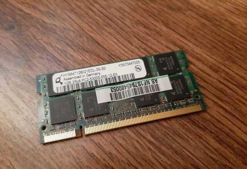 Оперативная память ddr2 1gb sodimm 2шт