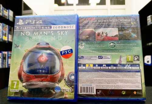 No Man's Sky Beyond (PS4) Новый