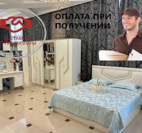 Спальный гарнитур от производителя