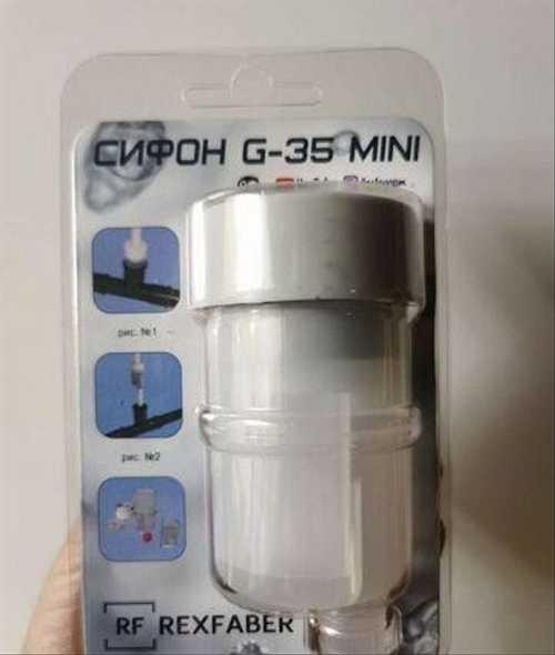 Сифон для кондиционера G-35 mini