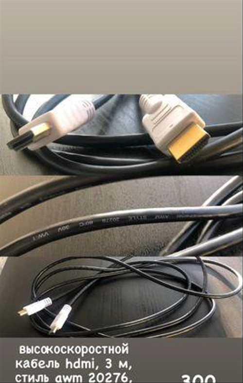 Кабель hdmi, LOW