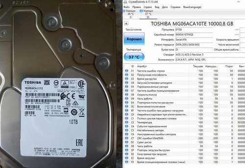 10Тб Toshiba MG06ACA10TE на Гарантии до 2026 г