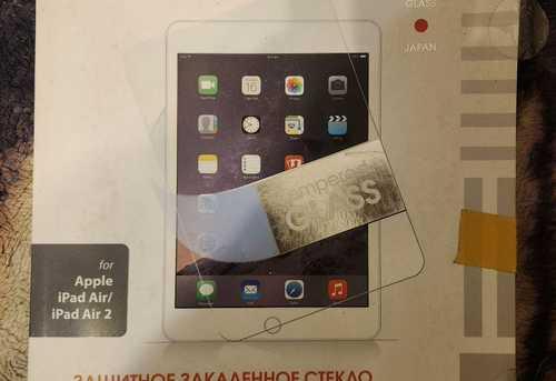 Зашитное стекло для apple,iPad air/iPad air 2