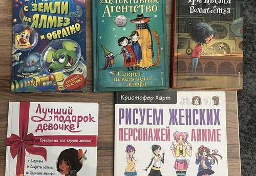 Детские книги