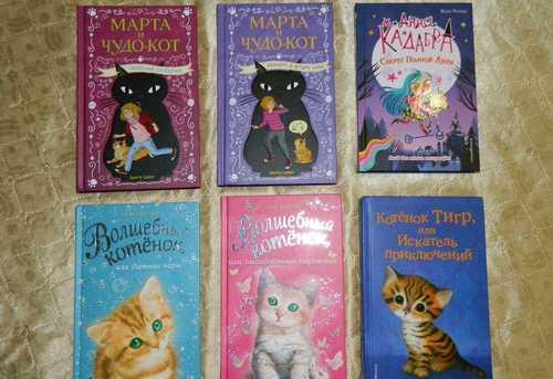 Холли Вебб и другие детские книги с кошками