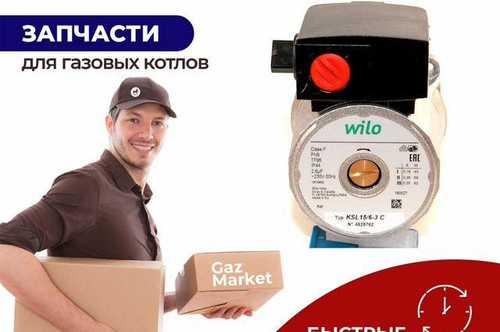 Двигатель насоса Wilo