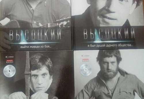 Коллекция из 11 книг Владимир Высоцкий